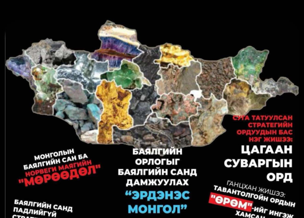 Цагаан суварга Нарийнсухайт Ухаа худаг ордуудын 34 хувийг Баялгийн
